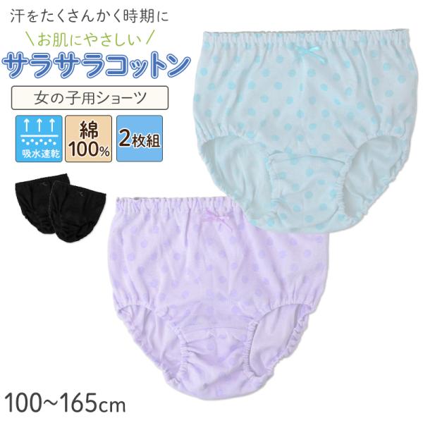 [サイズ]100cm110cm120cm130cm140cm150cm160cm165cm※商品のサイズは裁断・縫製・伸縮によって、若干の個体差が生じる可能性がございます。[カラー]A：ブラックB：ドット※お使いのモニター環境によって、掲載...