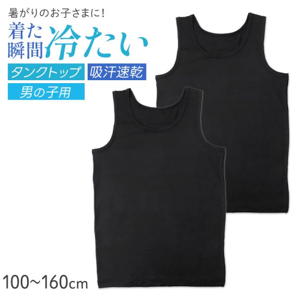 [サイズ]100cm110cm120cm130cm140cm150cm160cm※商品のサイズは裁断・縫製・伸縮によって、若干の個体差が生じる可能性がございます。[カラー]A：ブラック※お使いのモニター環境によって、掲載写真と実際の商品で色...