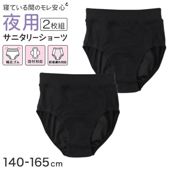 [サイズ]140cm150cm160cm165cm※商品のサイズは裁断・縫製・伸縮によって、若干の個体差が生じる可能性がございます。[カラー]A：ブラック※お使いのモニター環境によって、掲載写真と実際の商品で色味が多少ことなる場合がございま...