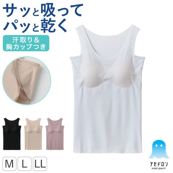 [サイズ]M(バスト:79-87cm/参考カップサイズ：A70・A75・B70・C70)L(バスト:86-94cm/参考カップサイズ：A80・B75・B80・C75)LL(バスト:93-101cm/参考カップサイズ：B85・C80・C85)...