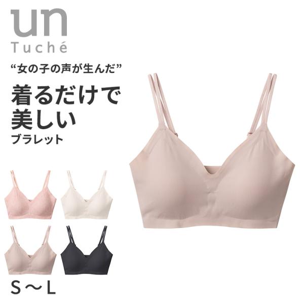 [サイズ]S(バスト72-80cm)M(バスト79-87cm)L(バスト86-94cm)[カラー]A：チュールピンクB：ホワイトベージュC：ベージュヘザーD：スミクロ※モニターなどの環境で、写真と実際の商品とは色が多少異なる場合があります。...