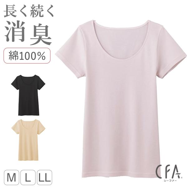[サイズ]M(バスト:79-87cm)L(バスト:86-94cm)LL(バスト:93-101cm)[カラー]A：ソフトベージュB：スモークピンクC：スミクロ[素材・加工]綿100％(フライス)◆特徴USAコットン エコマジック加工 持続消臭...