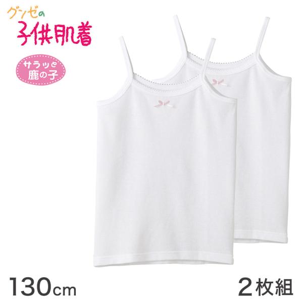 [サイズ]130cm(身長:125-135cm/バスト:61-67cm)※商品のサイズは裁断・縫製・伸縮によって、若干の個体差が生じる可能性がございます。[カラー]C：ホワイト※お使いのモニター環境によって、掲載写真と実際の商品で色味が多少...