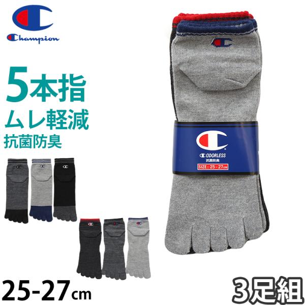 [サイズ]25-27cm[カラー]A：（997）アソートB：（997）アソート[素材・加工]ポリエステル/綿/その他3足組/まとめ買い/セット/抗菌防臭加工/リサイクルコットン使用/ノンパイル仕様[生産国]日本企画海外製[関連]champi...