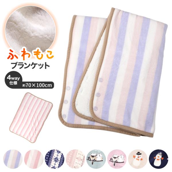 [サイズ]フリー（約70×100cm）※商品のサイズは裁断・縫製・伸縮によって、若干の個体差が生じる可能性がございます。[カラー]ボーダー柄ラベンダーボーダー柄ピンクノルディック柄コンノルディック柄ピンクシマエナガ柄ライトグリーンシマエナガ...