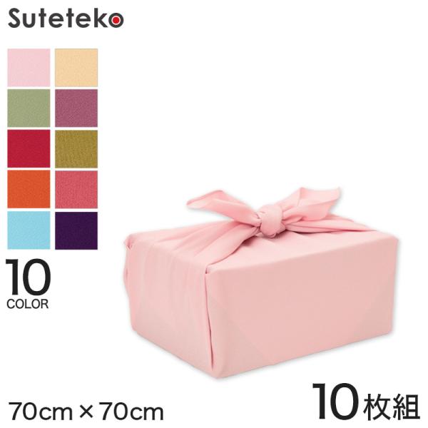 [サイズ]二巾(70cm×70cm)[カラー](01)紫/(02)ローズ/(03)緑/(04)薄紫/(05)ベージュ(06)ヒワ/(07)エンジ/(08)オレンジ/(09)ピンク/(10)青[素材・加工]ポリエステル一越織[生産国]日本製(...