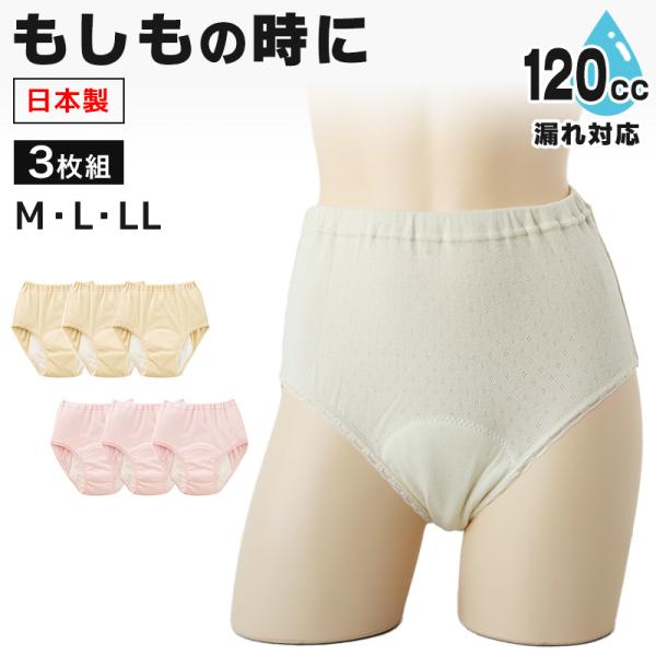 [サイズ]M(ヒップ:87-95cm/総丈:32cm)L(ヒップ:92-100cm/総丈:34cm)LL(ヒップ:97-105cm/総丈:36cm)[カラー]ベージュピーチ[素材・加工]本体:綿100%吸水帯:アクリル ポリエステル 綿 そ...