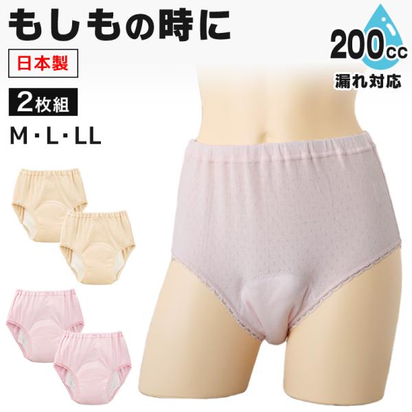 [サイズ]M(ヒップ:87-95cm/総丈:32cm)L(ヒップ:92-100cm/総丈:34cm)LL(ヒップ:97-105cm/総丈:36cm)[カラー]ピーチベージュ[素材・加工]本体:綿100%吸水帯:アクリル ポリエステル 綿 そ...