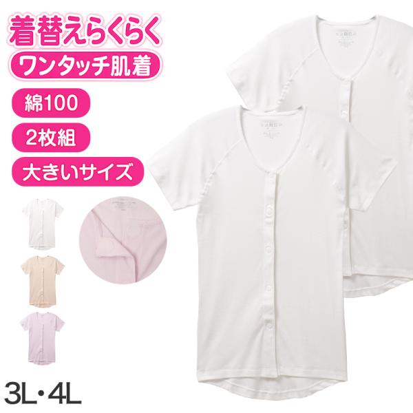 [サイズ]3L (身長:175cm以上/胸囲:112-120cm)4L (身長:175cm以上/胸囲:120-128cm)※商品のサイズは裁断・縫製・伸縮によって、若干の個体差が生じる可能性がございます。[カラー]ピーチホワイトラベンダー※...