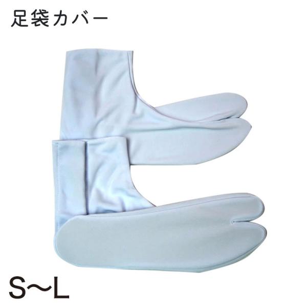 [サイズ]S(21.5-22cm)/M(22.5-23.5cm)/L(24.0-24.5cm)[カラー]白[素材・加工]ナイロン100%[生産国]日本企画海外製[関連]レディース/婦人用/女性用/女用/たび/和装/礼装/着付け/着物/歌舞伎...