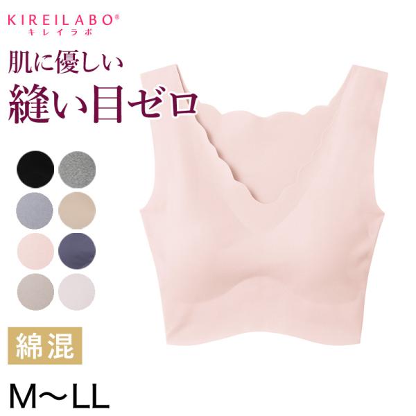 [サイズ]M(バスト:79-87cm)L(バスト:86-94cm)LL(バスト:93-101cm)※商品のサイズは裁断・縫製・伸縮によって、若干の個体差が生じる可能性がございます。[カラー](97)ブラック(NG)グレーモク(V1)ベージュ...