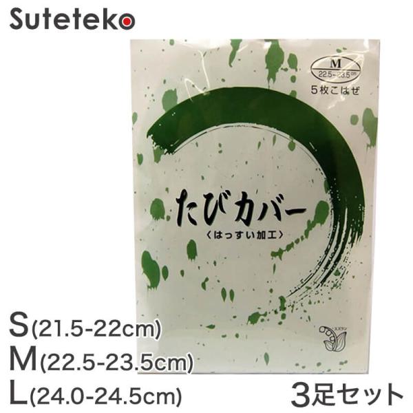 [サイズ]S(21.5-22cm)/M(22.5-23.5cm)/L(24.0-24.5cm)[カラー]白[素材・加工]ナイロン100%[生産国]日本企画海外製[関連]レディース/婦人用/女性用/女用/たび/和装/礼装/着付け/着物/歌舞伎...
