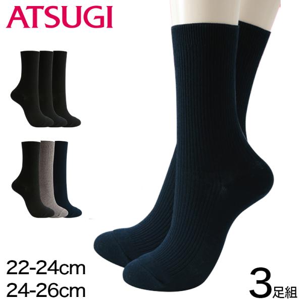 [サイズ]22-24cm24-26cm[カラー](480)ブラック(938)カラーアソート[ブラック・コン・杢グレー][素材・加工]ポリエステル/綿/ポリウレタン/ナイロン綿混/2×1リブ/レッグサポーティ/つま先・かかと補強/抗菌防臭加工...