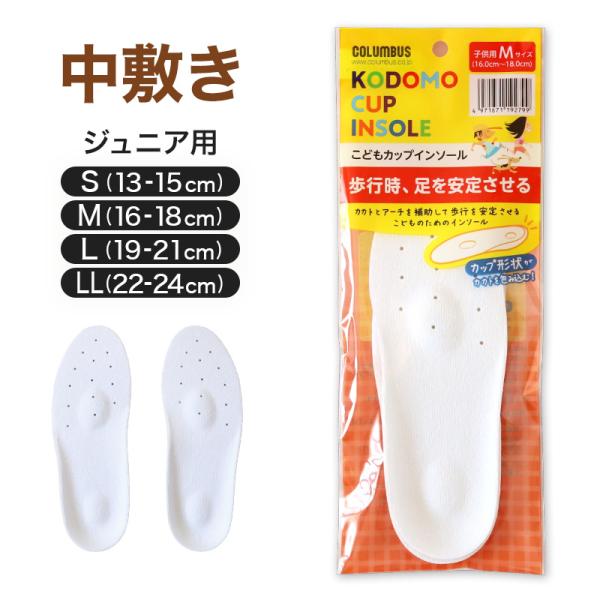 [サイズ]S (13-15cm)M (16-18cm)L (19-21cm)LL (22-24cm)[カラー]ホワイト(白)[素材・加工]主要素材:綿パイル(第一層)、EVAスポンジ(第二層)両足分はいっています[生産国]日本製(MADE ...