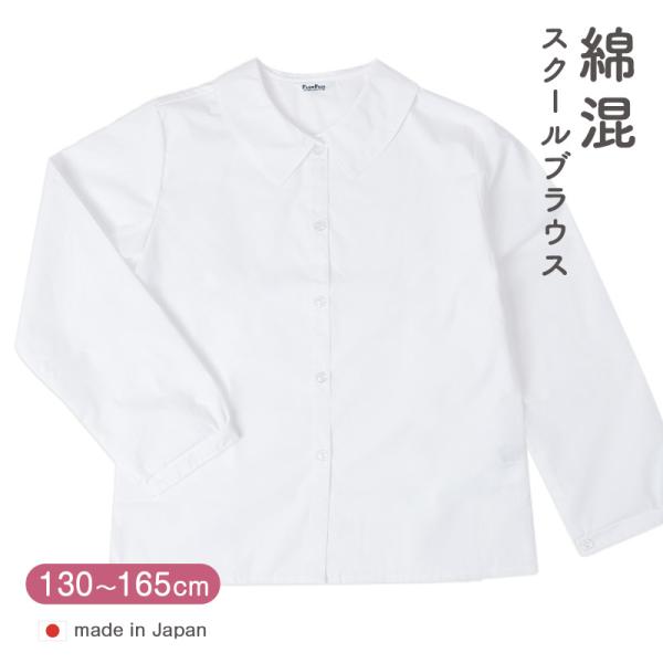 [サイズ]130cm(胸囲:80cm/着丈:49cm/袖丈:44.5cm/肩幅:34cm)140cm(胸囲:84cm/着丈:52cm/袖丈:48.5cm/肩幅:36cm)150cm(胸囲:88cm/着丈:55cm/袖丈:51.5cm/肩幅:...