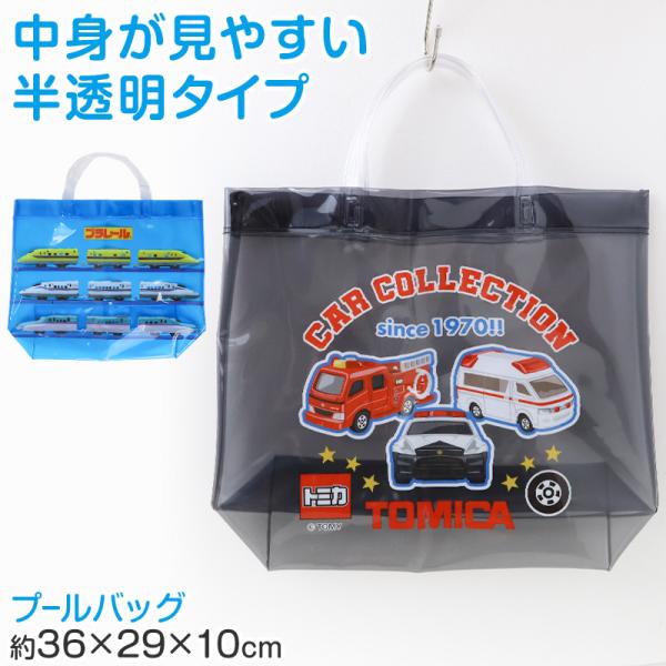 [サイズ]約36×29×10cm※商品のサイズは裁断・縫製・伸縮によって、若干の個体差が生じる可能性がございます。[カラー]A：クロ トミカC：ブルー プラレール※お使いのモニター環境によって、掲載写真と実際の商品で色味が多少ことなる場合が...