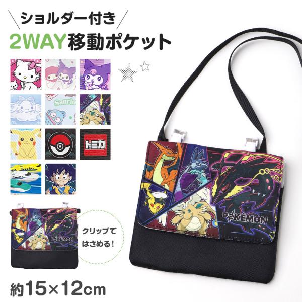[サイズ]約15×12cm※商品のサイズは、裁断・縫製・素材の伸縮などにより、若干の個体差が生じる場合がございます。[カラー]A：チャーミーキティB：マイメロディ・クロミC：クロミD：シナモロールE：サンリオキャラクターズF：ポケットモンス...