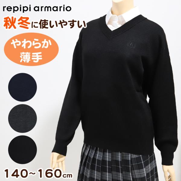 [サイズ]140cm150cm160cm[カラー]A：ブラック ( 黒 )B：グレー ( 灰 )C：ネイビー ( 紺 )※全カラー・サイズ 在庫限りになります。[素材・加工]アクリル70%毛30%[生産国]日本企画海外製[関連]repipi...