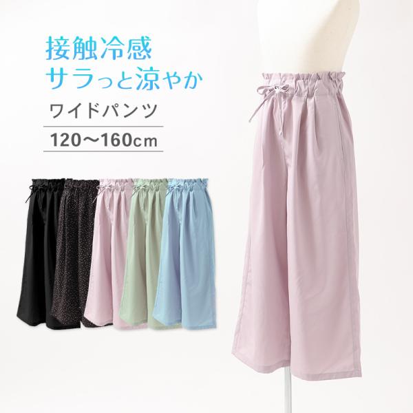 [サイズ]120cm (身長:115-125cm/ウエスト:49-55cm)130cm (身長:125-135cm/ウエスト:51-57cm)140cm (身長:135-145cm/ウエスト:53-59cm)150cm (身長:145-15...