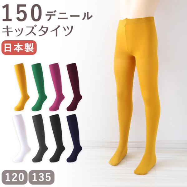 [サイズ]120cm(身長:110-130cm)135cm(身長:125-145cm)※商品によって若干の個体差がでる場合がございます[カラー]ローズピンク(濃いピンク)ボルドー(ワインレッド・赤)ホワイト(白)グリーン(緑)マスタード(黄...