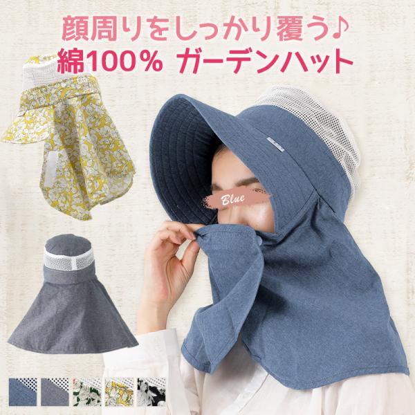 [サイズ]頭周り：約58cm※頭周りのサイズ調節はできません※サイズ詳細は商品画像をご確認ください※商品によって若干の個体差がでる場合がございます[カラー]ブルー(落ち着いた青)ネイビー(グレー寄り)48グリーン(植物柄・緑)53イエロー(...