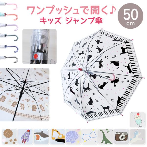 [サイズ]約50cm(骨組み:50cm/生地部分:約48.5cm/全長:66.5cm/直径:83cm)[カラー]A(21)スイーツ ( お菓子 )B(38)スペース ( ロケット 宇宙 )C(48)海の生き物 ( 魚 サメ タコ )D(53...