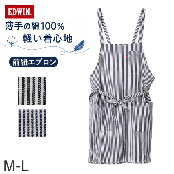 [サイズ]M-L（適用サイズ：バスト79〜94cm/身長154〜162cm）（実寸：身丈約69cm/ウエスト巾約96cm/胸巾約24cm）・両サイドポケットサイズ縦約17cm×横約16cm・ペン差し用のポケット縦約13cm×横約6cm・ウエ...