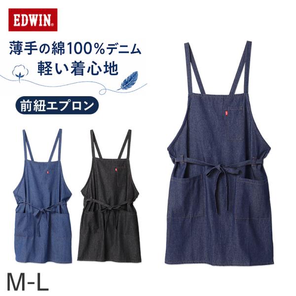 [サイズ]M-L（適用サイズ：バスト79〜94cm/身長154〜162cm）（実寸：身丈約69cm/ウエスト巾約96cm/胸巾約24cm）・両サイドポケットサイズ縦約17cm×横約16cm・ペン差し用のポケット縦約13cm×横約6cm・ウエ...
