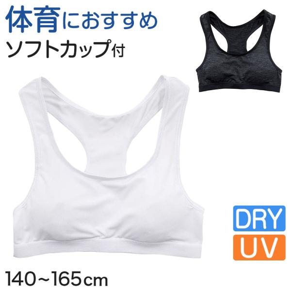 [サイズ]140cm/150cm/160cm/165cm※サイズ詳細は商品画像をご確認ください※商品によって若干の個体差がでる場合がございます[カラー]A：白 ( ホワイト しろ )B：杢チャコール ( 黒 ブラック )[素材・加工]本体：...