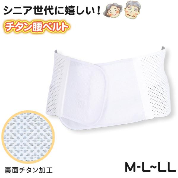[サイズ]M〜L(ウエスト:64〜77cm/幅:16cm/長さ:79cm)LL(ウエスト:77〜85cm/幅:16cm/長さ:92cm)※商品のサイズは裁断・縫製・伸縮によって、若干の個体差が生じる可能性がございます。[カラー]オフホワイト...
