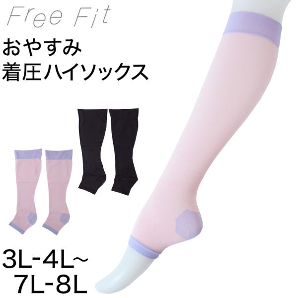 [サイズ]3L-4L(足のサイズ:22-24cm/丈:約33cm)5L-6L(足のサイズ:22-24cm/丈:約33cm)7L-8L(足のサイズ:22-25cm/丈:約34cm)[カラー]A：ブラックB：ピンク[素材・加工]ナイロン/ポリウ...