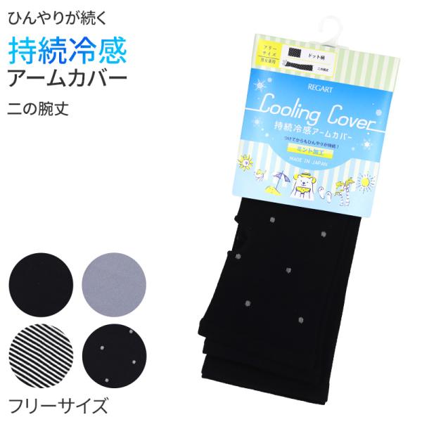 [サイズ]フリーサイズ※商品のサイズは裁断・縫製・伸縮によって、若干の個体差が生じる可能性がございます。[カラー]A：ブラックB：グレーC：ボーダー柄D：ドット柄※お使いのモニター環境によって、掲載写真と実際の商品で色味が多少異なる場合がご...
