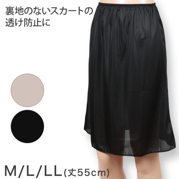 [サイズ]M55（ヒップ：87-95cm/ペチコート丈55cm）L55（ヒップ：92-100cm/ペチコート丈55cm）LL55（ヒップ：97-105cm/ペチコート丈55cm）[カラー](19)クロ/(58)ブラウン[素材・加工]ポリエス...