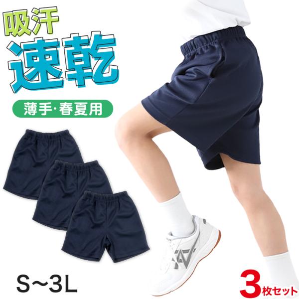 [サイズ] S(身長:158-162cm) M(身長:163-167cm) L(身長:168-172cm)LL(身長:173-177cm)3L(身長:178-182cm)[カラー]ネイビー (紺)[素材・加工]ポリエステル 綿 ３枚組吸汗速...