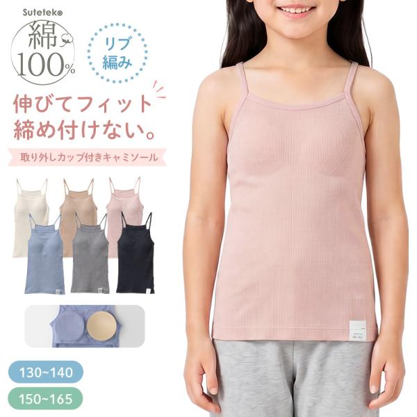 [サイズ]130-140cm150-165cm※商品のサイズは裁断・縫製・伸縮によって、若干の個体差が生じる可能性がございます。[カラー]アイボリーベージュブロッサムピンクスモークブルーグレーブラック※お使いのモニター環境によって、掲載写真...