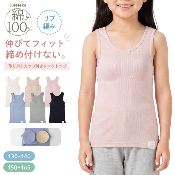 [サイズ]130-140cm150-165cm※商品のサイズは裁断・縫製・伸縮によって、若干の個体差が生じる可能性がございます。[カラー]アイボリーベージュブロッサムピンクスモークブルーグレーブラック※お使いのモニター環境によって、掲載写真...