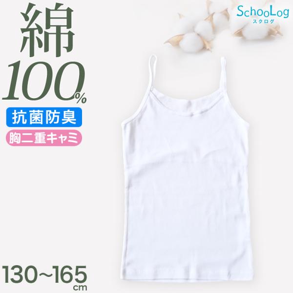 [サイズ]130cm(身長:125-135cm/胸囲:61-67cm/胴囲:51-57cm)140cm(身長:135-145cm/胸囲:64-72cm/胴囲:53-59cm)150cm(身長:145-155cm/胸囲:70-78cm/胴囲:...