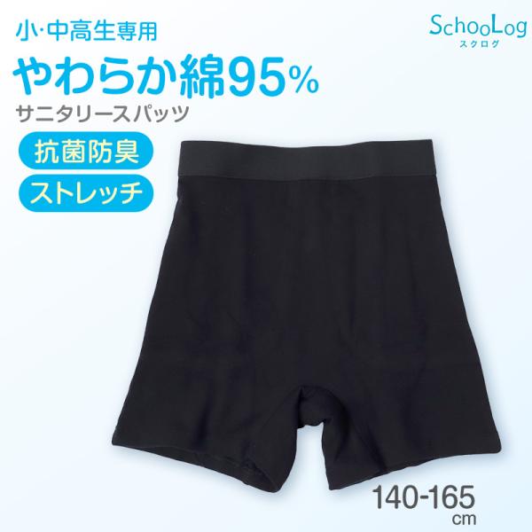 [サイズ]140cm(ウエスト幅:約21cm）150cm(ウエスト幅:約23cm）160cm(ウエスト幅:約25cm）165cm(ウエスト幅:約27cm）※商品のサイズは裁断・縫製・伸縮によって、若干の個体差が生じる可能性がございます。[カ...