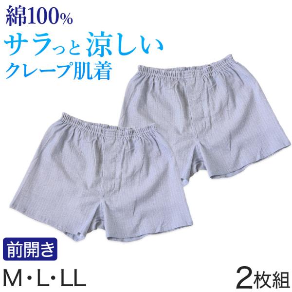 [サイズ]M(ウエスト:76-84cm)L(ウエスト:84-94cm)LL(ウエスト:94-104cm)[カラー]19ブルー(青)[素材・加工]綿100%（クレープ）前あき(ボタン付き)/ゴム取り替え口あり[生産国]日本企画海外製　※生産時...