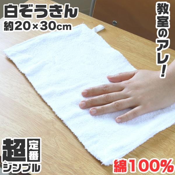 [サイズ]約20cm×30cm[カラー]白[素材・加工]綿100%96匁[生産国]日本企画海外製[関連]しまむらファンにおすすめ g-tow-ot 08-048