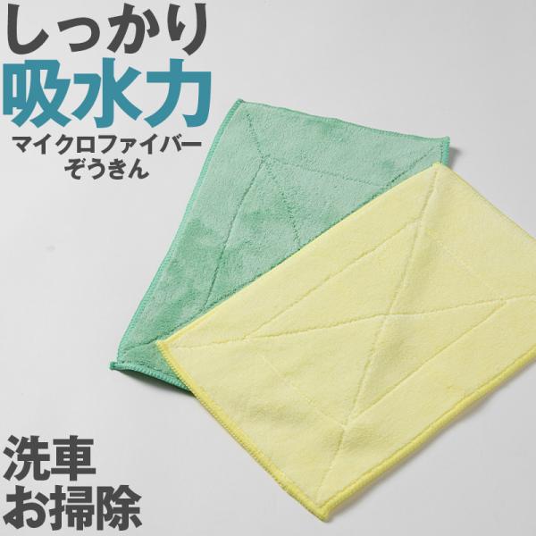 [サイズ]約20×30cm[カラー]グリーンイエロー[素材・加工]ポリエステル 85％ナイロン 15％マイクロファイバー 吸水性[生産国]日本企画海外製[関連]しまむらファンにおすすめ g-tow-ot 07-062