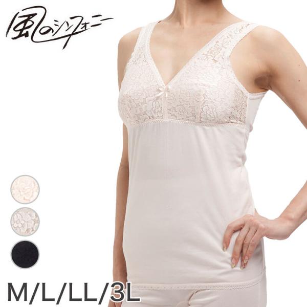 [サイズ]M（バスト79cm-87cm）L（バスト86cm-94cm)LL（バスト93cm-101cm）3L（バスト100cm-108cm）[カラー](08)ピーチ(12)モカ(09)黒[素材・加工]レーヨン50％/ポリエステル50%ドライ...