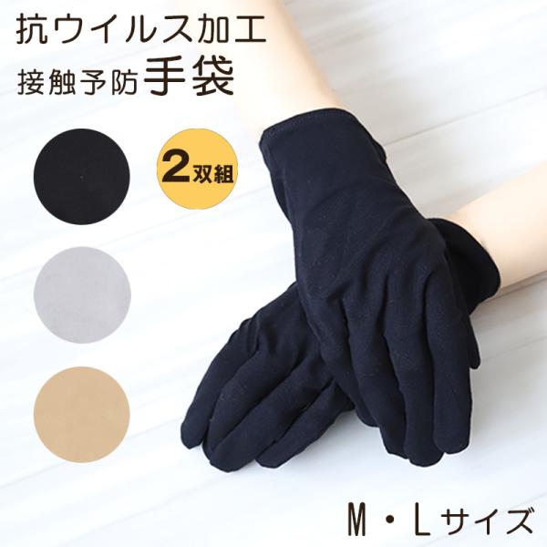 [サイズ]M・Lサイズ[カラー]ホワイトブラックベージュ[素材・加工]綿93％ポリウレタ3％[生産国]日本企画海外製[関連]手袋/コットン/77 g-cem-rei g-wok-gl 71007