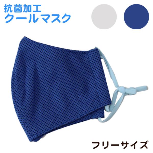 [サイズ]フリーサイズ[カラー]ホワイトブルー[素材・加工]本体：ポリエステル付属：ナイロン・ポリエステル[生産国]日本企画海外製[関連]マスク 日焼け対策 熱中症対策  冷感 フェイスマスク 夏 すずしい ユニセックス 73 しまむらファ...