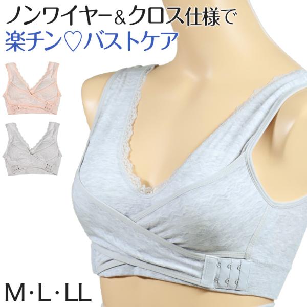 [サイズ]M(バスト:79-87cm)L(バスト:86-94cm)LL(バスト:93-101cm)[カラー]ピンク(桃色・薄ピンク・サーモンピンク)グレー(灰色・ねずみ色)[素材・加工]レーヨン/ナイロン/ポリウレタン2列3段ホック(両サイ...
