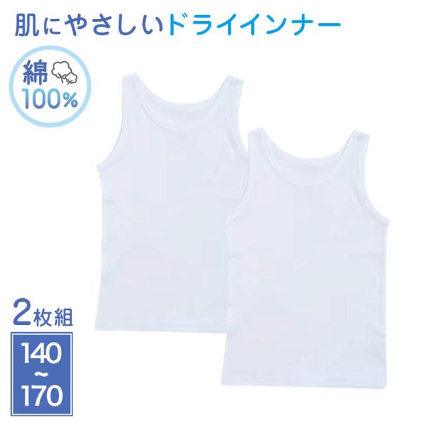 [サイズ]140cm150cm160cm170cm※適用サイズ詳細は画像をご確認ください。※商品のサイズは裁断・縫製・伸縮によって、若干の個体差が生じる可能性がございます。[カラー]A：白※お使いのモニター環境によって、掲載写真と実際の商品...