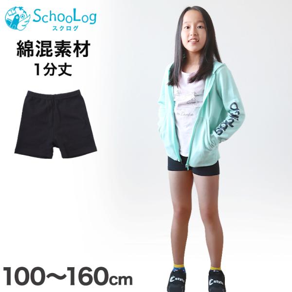 [サイズ]100cm110cm120cm130cm140cm150cm160cm※丈の長さにつきまして、お子様の体型や生産時のズレなどにより画像と若干異なる場合がございます。予めご了承ください。[カラー]黒(ブラック）[素材・加工]綿82%...