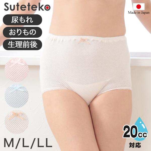 [サイズ]M(ヒップ:87-95cm)L(ヒップ:92-100cm)LL(ヒップ:97-105cm)[カラー]サックスピーチベージュ[素材・加工]綿90%/ポリウレタン8%/ポリウレタン2％レース部分:ナイロン/レーヨン/ポリウレタン吸水部...