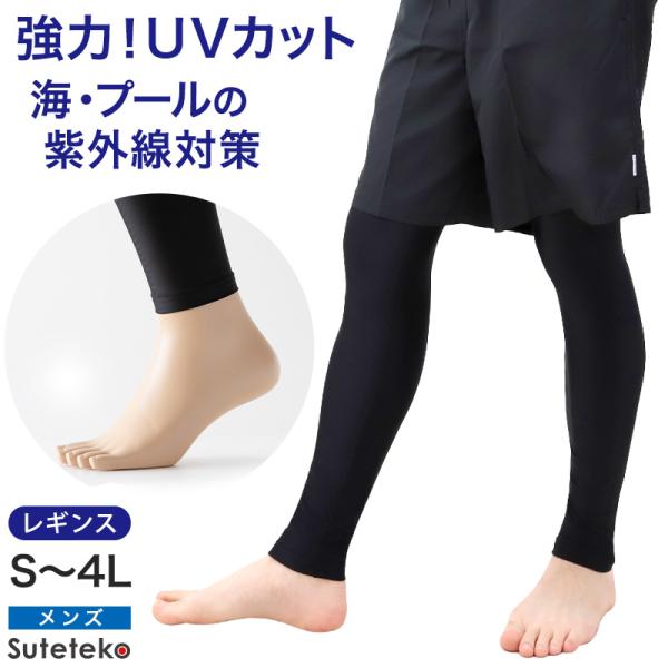 [サイズ]SMLLL3L4L[カラー]黒（ブラック）[素材・加工]ポリエステル85％/ポリウレタン15％紫外線遮蔽率95.5％/強力UVカット/水陸両用[生産国]日本企画海外製[関連]Suteteko S M L LL 3L 4L 男性用 ...