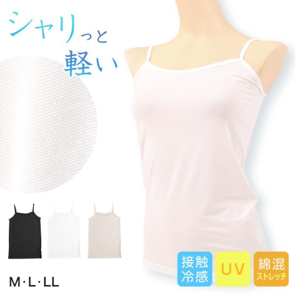[サイズ]M(バスト:79-87cm)L(バスト:86-94cm)LL(バスト:93-101cm)※商品によって若干の個体差がでる場合がございます[カラー]A：シロB：クロC：モカ[素材・加工]身生地:綿54%/ポリエステル38%/ポリウレ...